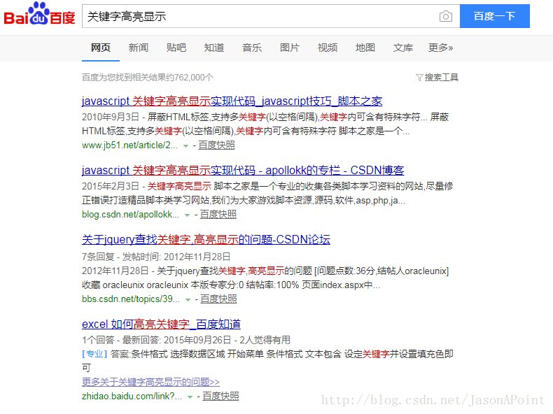 【前端开发实例】html 检索内容 关键字 Js 高亮显示 （二）html A标签跳转到指定内容时内容高亮 Csdn博客 