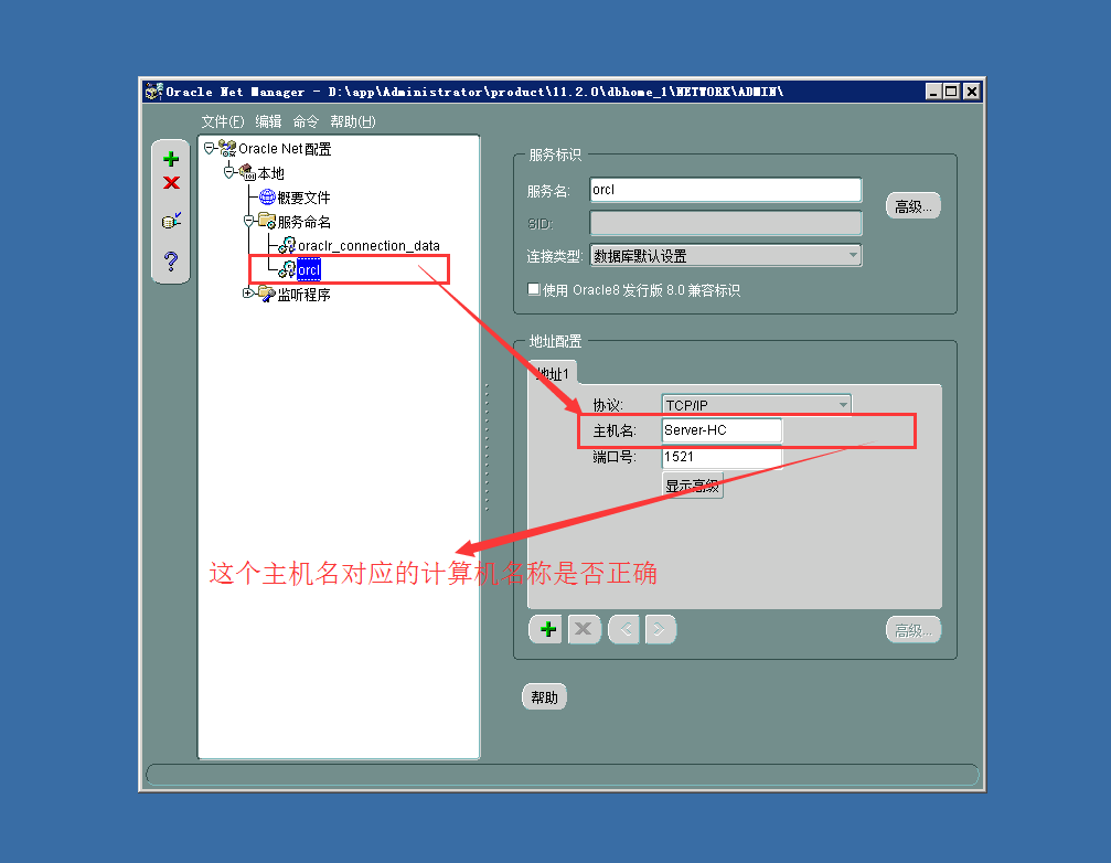 Orcl数据库impdp导入数据库出现无法解析指定的链接标识符impdp 无法解析指定的连接标识符 Csdn博客