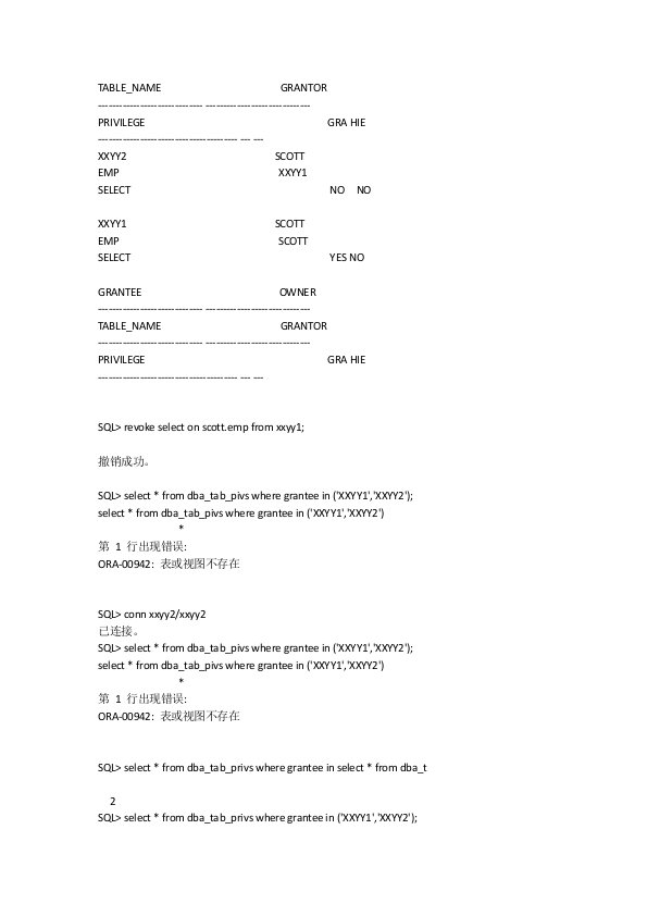 Sql语句范例之授权和表sql授权表格 Csdn博客 