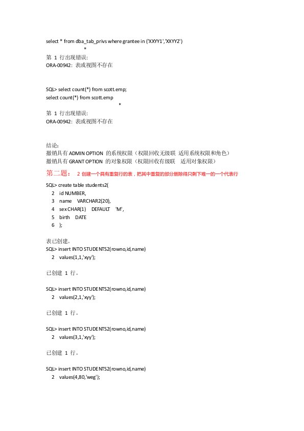 Sql语句范例之授权和表sql授权表格 Csdn博客 
