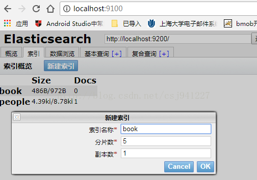 Elasticsearch 学习笔记 索引创建、插入、查询、修改、删除elasticsearch Head 怎么创建索引 Csdn博客 