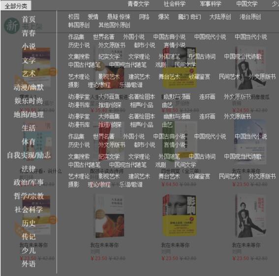 Js实现简单的隐藏导航菜单动态显示 Js导航栏子菜单的隐藏和显示 Csdn博客