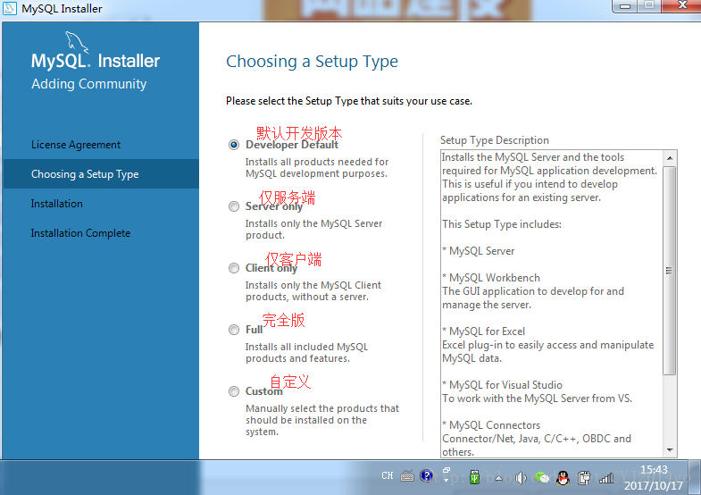 Mysql 5 7 13 0的安装和配置 Mysql Installer Community 5 7 13 0安装 Csdn博客
