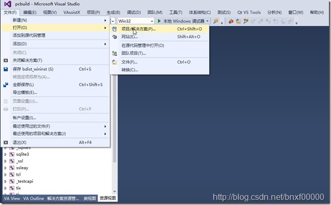 Vs2015编译python2714源码（失败）python2714编译失败 Csdn博客