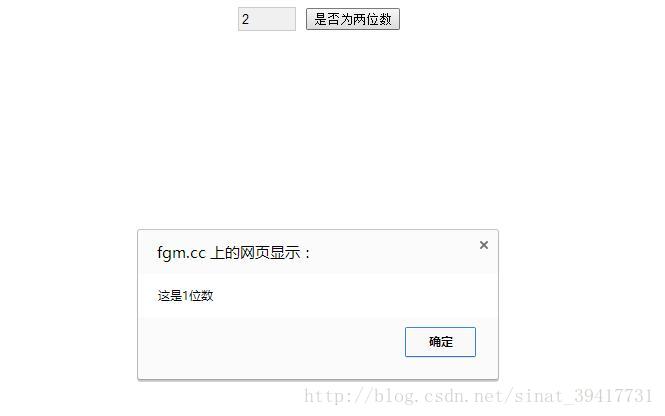 Js练习笔记（3） 判断数字是否为两位数js 判断两位数字 Csdn博客 