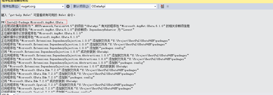 VS2015 使用ODataV4创建Web Api和OData客户端_odata vs jsonschema-CSDN博客