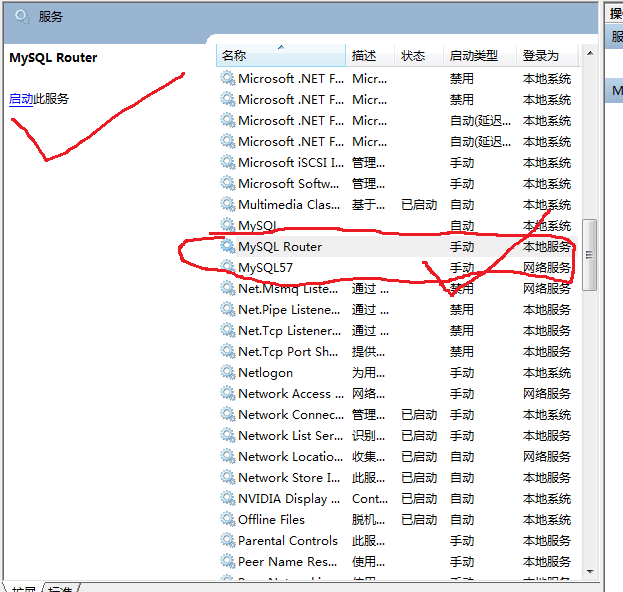 Win7系统在启动mysql Query Browser时出现的error2003错误及解决办法could Not Connect To Specified Instance Csdn博客 