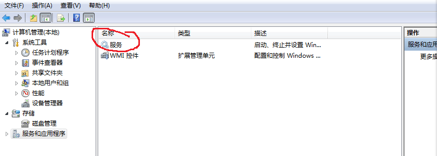 Win7系统在启动mysql Query Browser时出现的error2003错误及解决办法could Not Connect To Specified Instance Csdn博客 