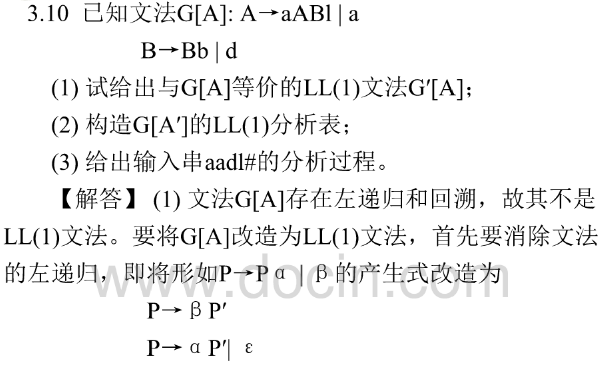 编译原理 语法分析（ll1分析法算符优先分析法opg）学习笔记及例子详解算符优先分析法例题 Csdn博客