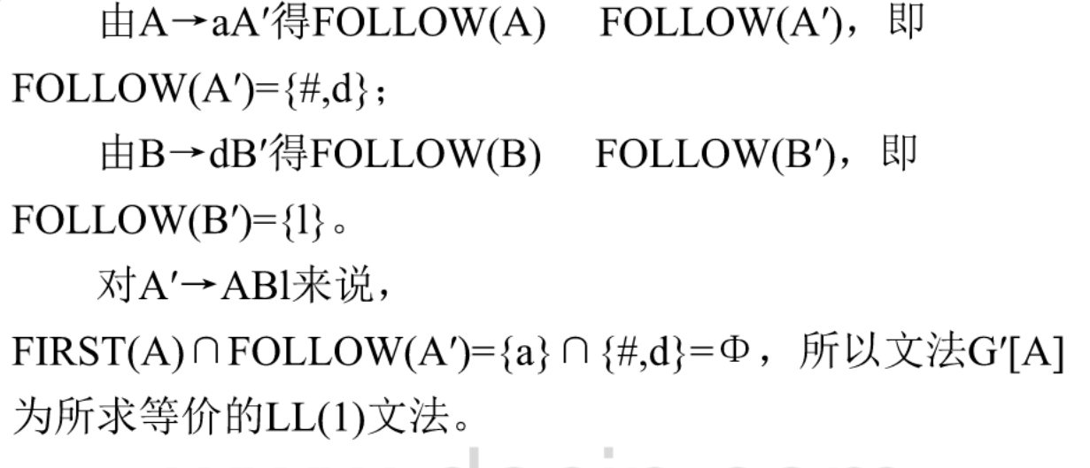 编译原理 语法分析（ll1分析法算符优先分析法opg）学习笔记及例子详解算符优先分析法例题 Csdn博客