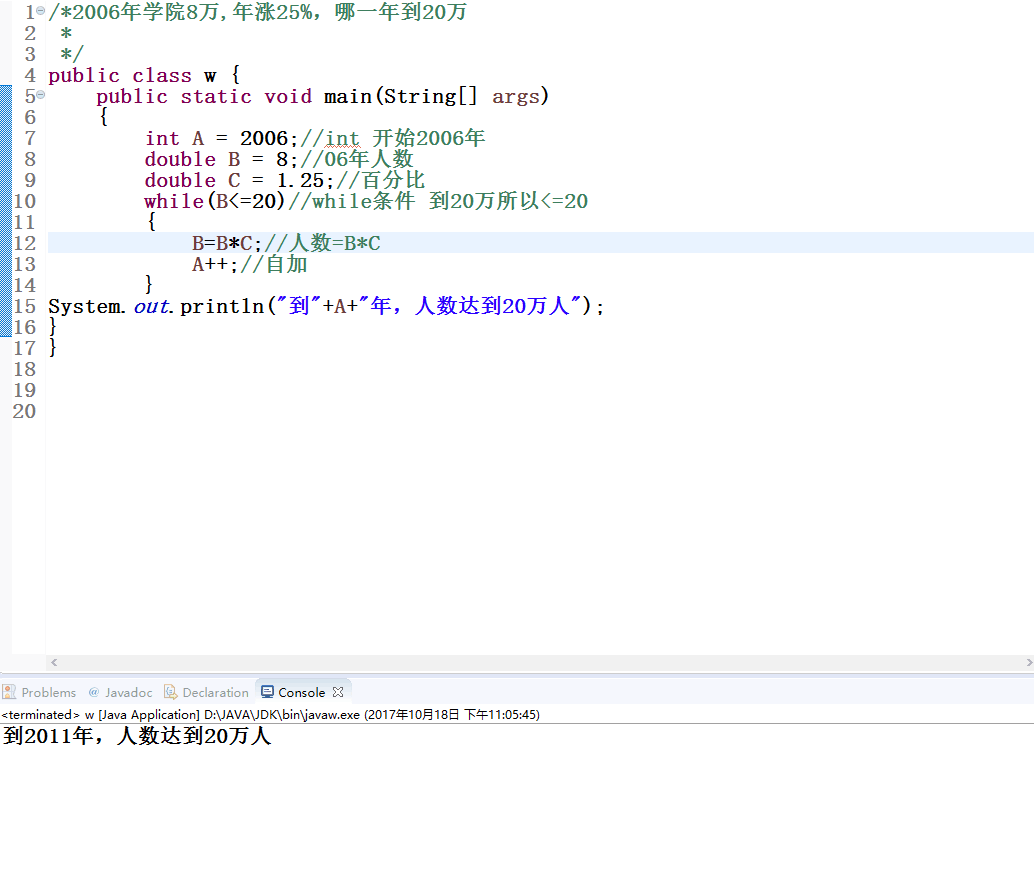 Java2006年培养学员8万人，每年增长25，请问按照次增长速度，到哪一年培养学员人数将达到20万人？while Do While For语句接下来通过while语句实现下面的程序某