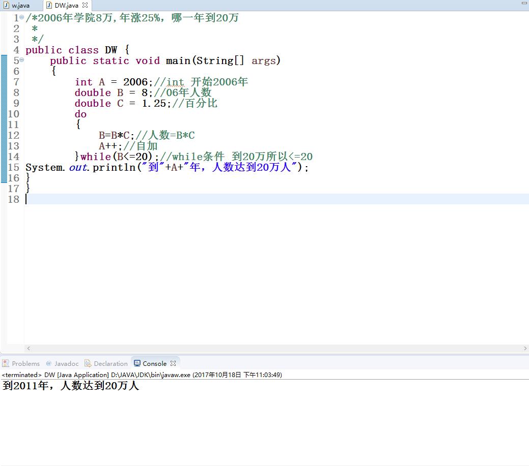 Java2006年培养学员8万人，每年增长25，请问按照次增长速度，到哪一年培养学员人数将达到20万人？while Do While For语句接下来通过while语句实现下面的程序某