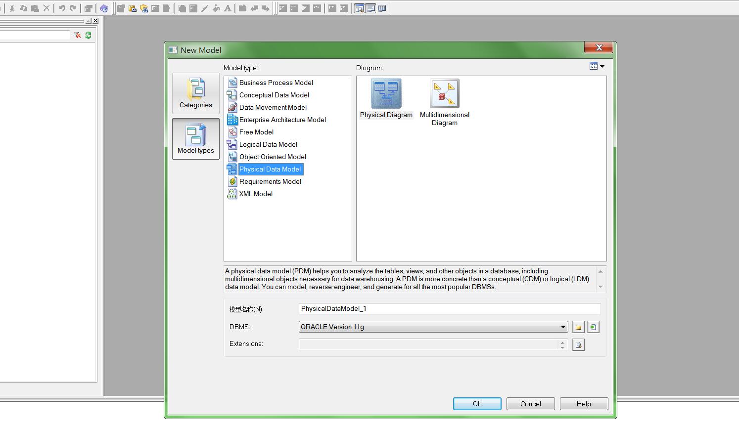 Import And Export From Excel Table Definition To Powerdesigner Programmer Sought 