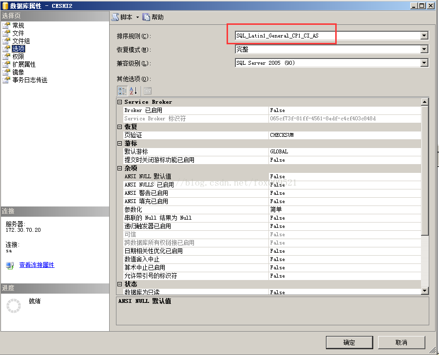 Sqlserver中文乱码问题sqlserver Latin 1 Csdn博客 