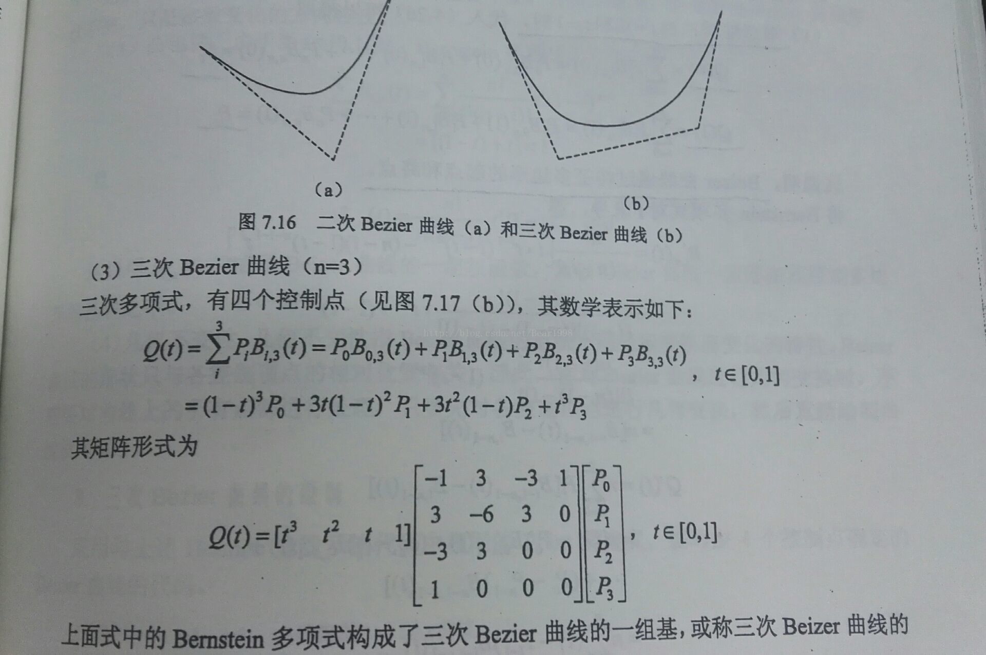 Opengl 三次bezier曲线3次bezier曲线程序 Csdn博客 