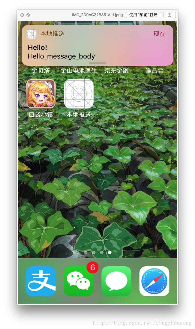 Ios 本地推送以及自定义推送声音ios开发 推送消息 自定义声音 Csdn博客 