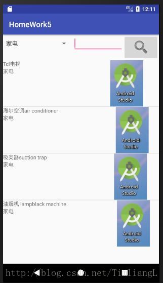 Android控件listview和spinner组合控件案例android Spinner 嵌套list Csdn博客 