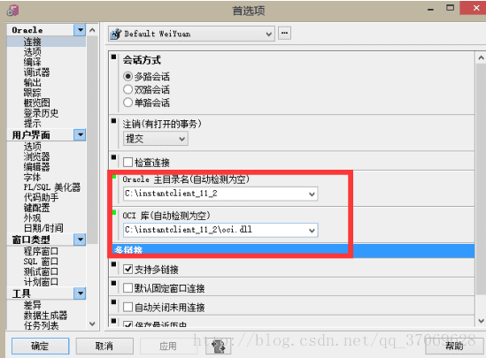 Plsql如何正确连接非本地oracle数据库 Oracle 服务器端连接服务器不是本地 Csdn博客
