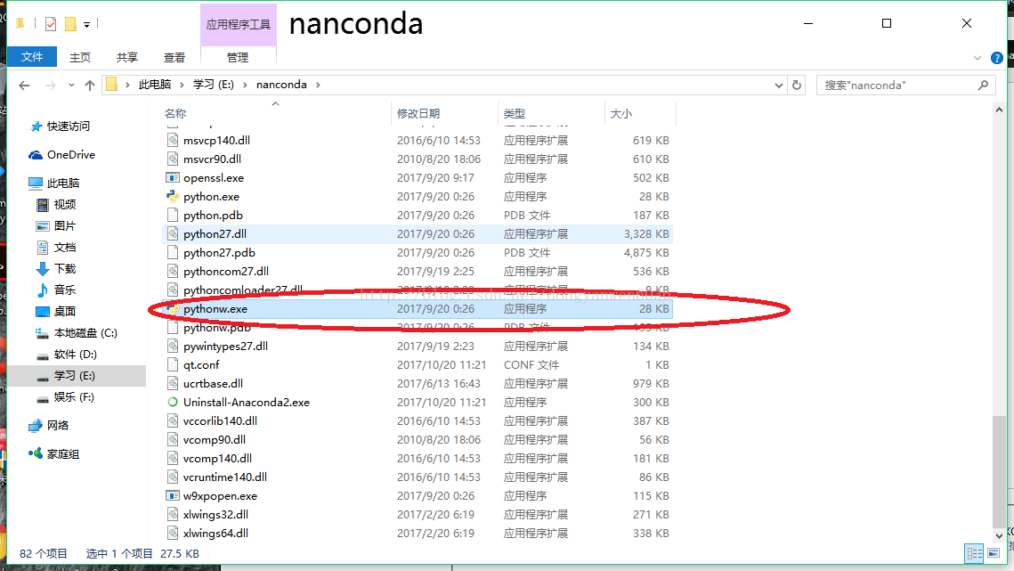 Anaconda 入门安装教程 Csdn博客 