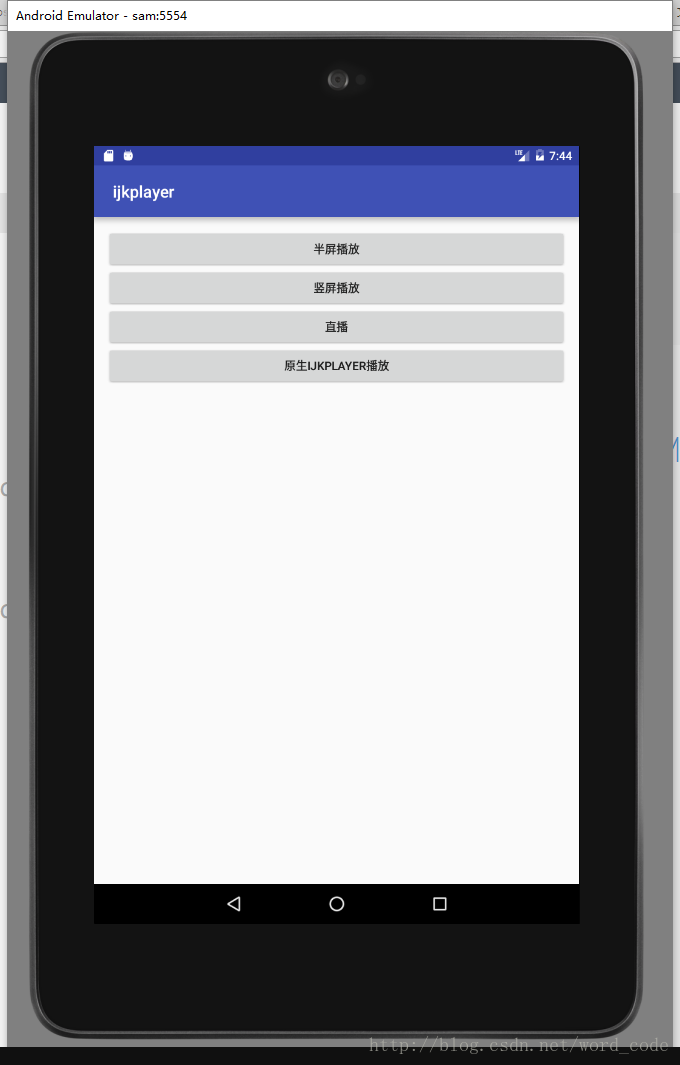 Android Ijkplayer的使用解析ijkplayer源码下载 Csdn博客 