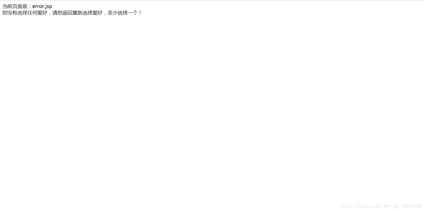 Jsp表单验证实战 Csdn博客 