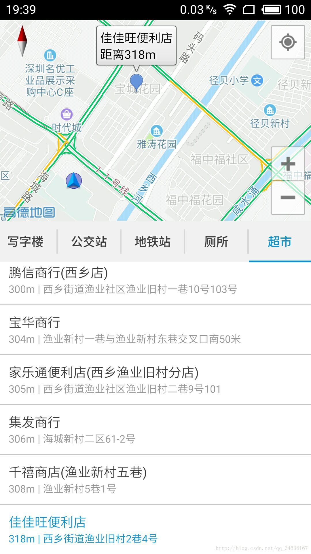 安卓高德地图 （附近信息点poi与标记marker2） Csdn博客