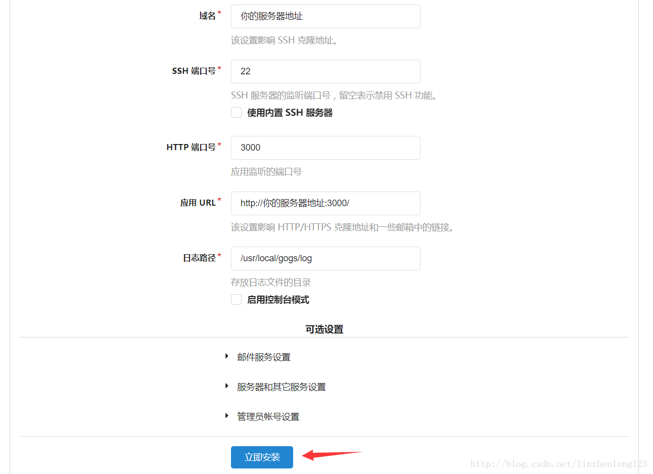 Gogs 安装教程（最简单版）gogs可以不用数据库吗 Csdn博客