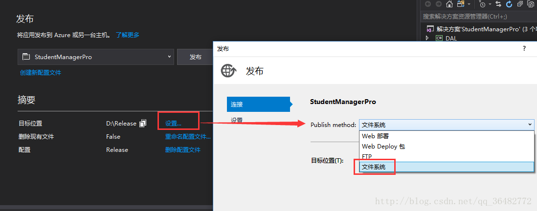 Aspnet 网站配置、发布与部署 Csdn博客 