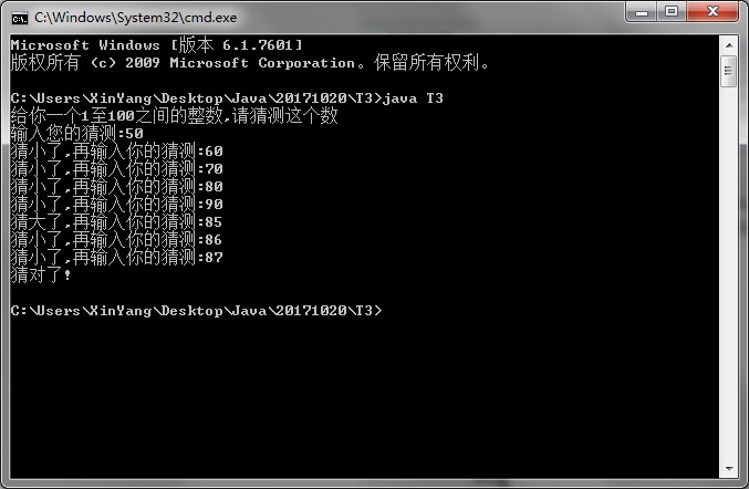 我的java课程学习5——猜数字游戏猜数字游戏java课设 Csdn博客 