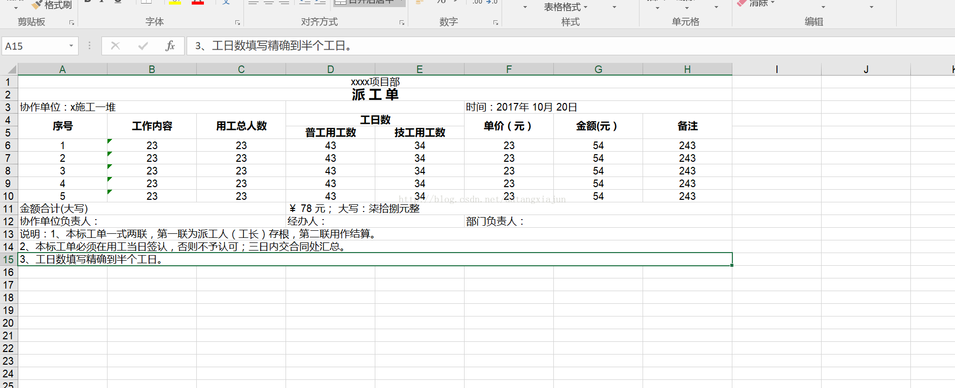 Java导出excel合并单元格 Csdn博客 