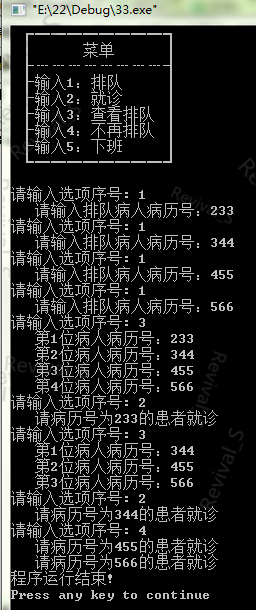数据结构：编写病人看病模拟程序（c C 艹） 数据结构c语言编写病人看病模拟程序 Csdn博客