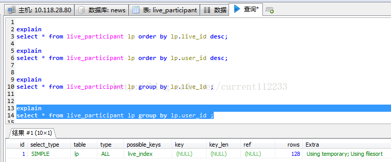 Mysql 使用索引和不使用索引的区别 数据库加索引和不加索引的区别 Csdn博客