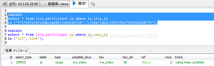 Mysql 使用索引和不使用索引的区别数据库加索引和不加索引的区别 Csdn博客 8556