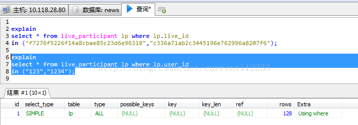 Mysql 使用索引和不使用索引的区别数据库加索引和不加索引的区别 Csdn博客 
