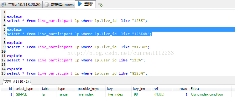 Mysql 使用索引和不使用索引的区别 数据库加索引和不加索引的区别 Csdn博客