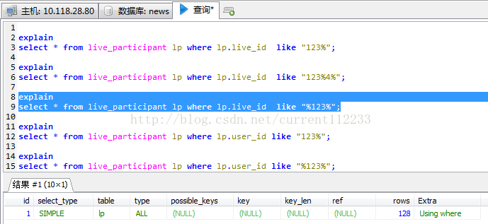 Mysql 使用索引和不使用索引的区别 数据库加索引和不加索引的区别 Csdn博客