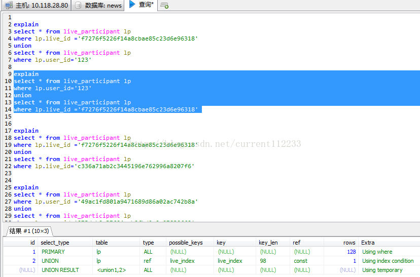 Mysql 使用索引和不使用索引的区别数据库加索引和不加索引的区别 Csdn博客