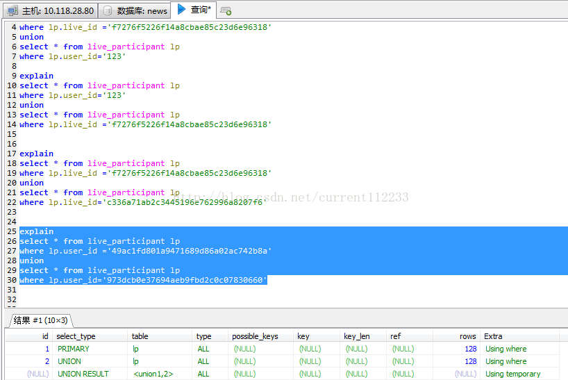 Mysql 使用索引和不使用索引的区别 数据库加索引和不加索引的区别 Csdn博客