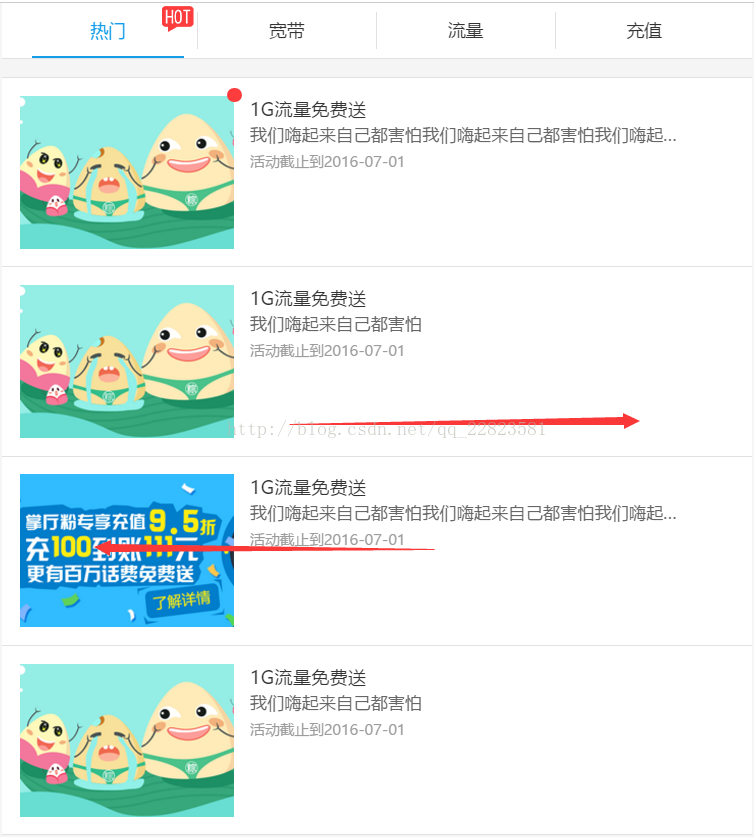 Html5手机端手指滑动选项卡滚动切换效果移动端滑动选项卡 Csdn博客