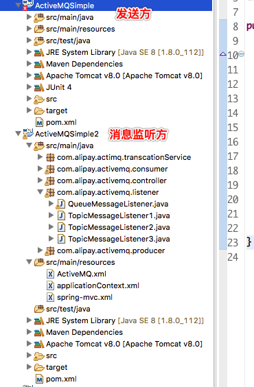 Activemq五：多个系统间消息的使用两个系统使用mq Csdn博客 1434