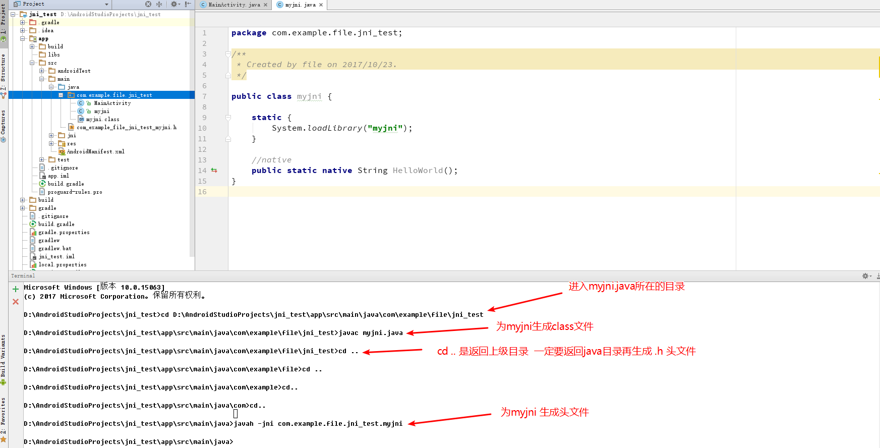 Android Studio Jni开发（一）写一个HelloWorld_android studio 利用 nij 写一个helloworld-CSDN博客