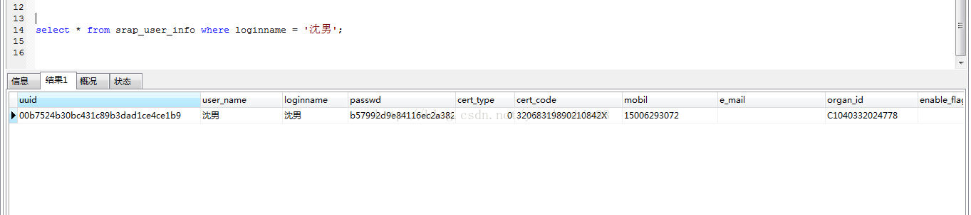 Mysql两表关联但是关联字段类型不一致mysql 两张表关联的字段类型不同 Csdn博客 