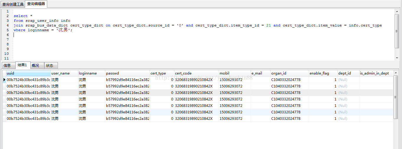 Mysql两表关联但是关联字段类型不一致mysql 两张表关联的字段类型不同 Csdn博客