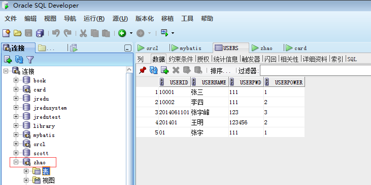 使用jdbc连接oracle数据库和使用连接池连接oracle数据库的代码解析jdbc使用oracle 服务名连接数据库为什么连接到其他服务器了 Csdn博客