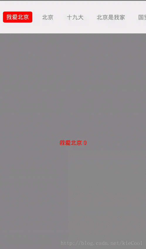 Android Viewpagerindicator仿今日头条标题栏效果（二） Android Rectpagerindicator Csdn博客