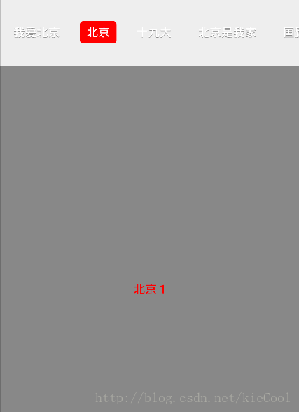 Android Viewpagerindicator仿今日头条标题栏效果（二）android Rectpagerindicator Csdn博客 