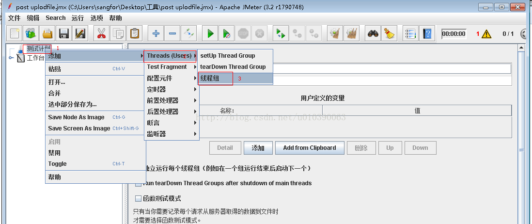 Jmeter对post文件上传压力测试jmeter 发送文件 Csdn博客 