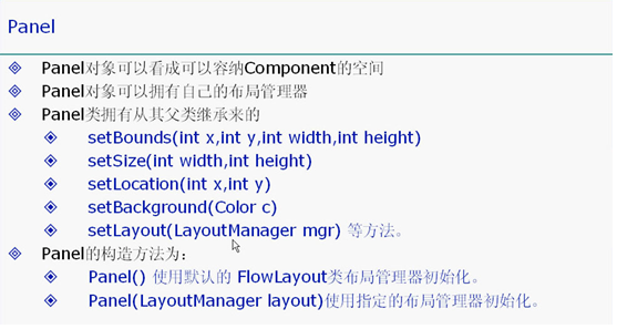Java学习心得之gui编程（一）javagui学习心得 Csdn博客