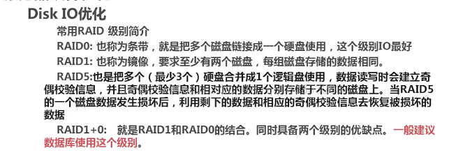 Mysql数据库优化之系统配置优化及硬件优化mysql 系统配置 Csdn博客 