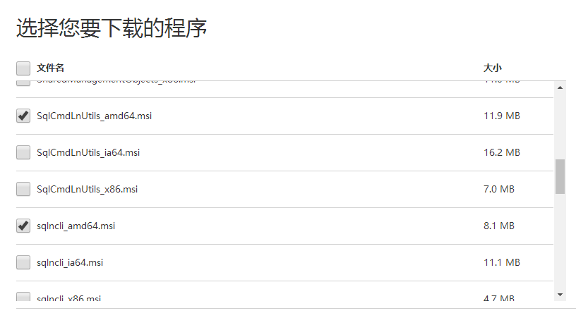 Sql Server大容量复制实用工具bcp下载安装及使用sqlserver Bcp下载 Csdn博客 